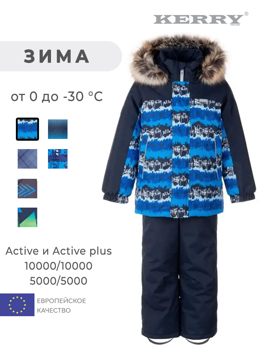 Комплект верхней одежды