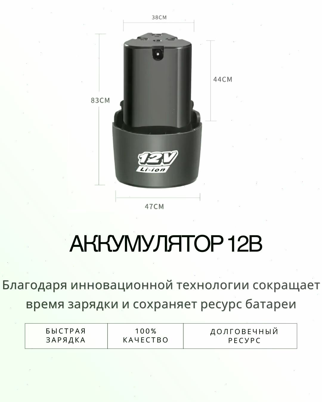 Аккумулятор для дрели-шуроповёрта BeTurbo 12V 20 Ah Liion