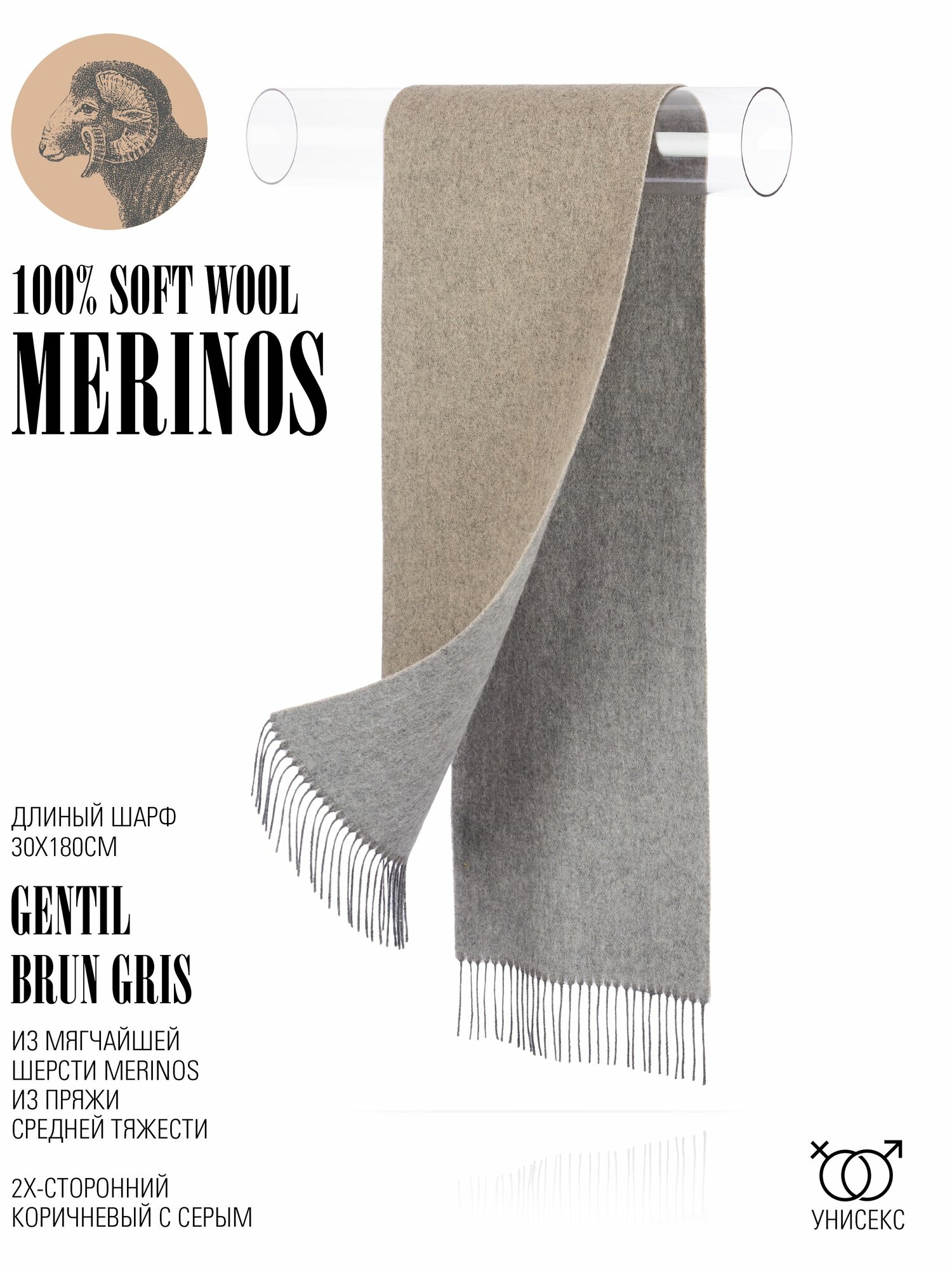 Шарф для мужчин и женщин