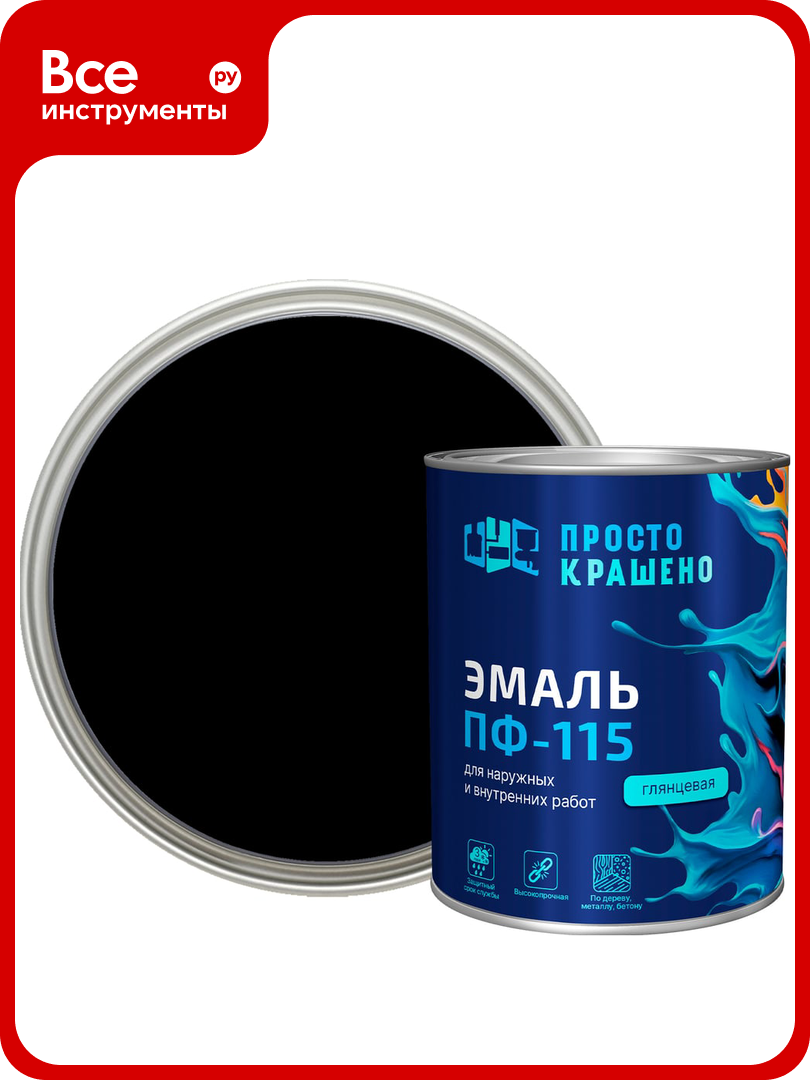 Эмаль Простокрашено! ПФ-115 чёрная — алкидная для металла и дерева моющаяся глянцевая внутри/снаружи кистью или валиком