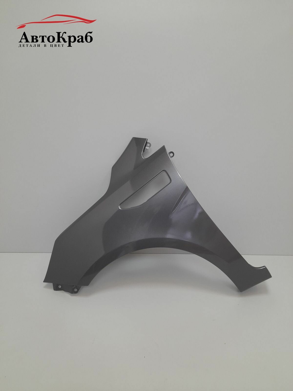 Крыло переднее левое в цвет для Киа Рио 3 2011 - 2015 г. SAE - серый
