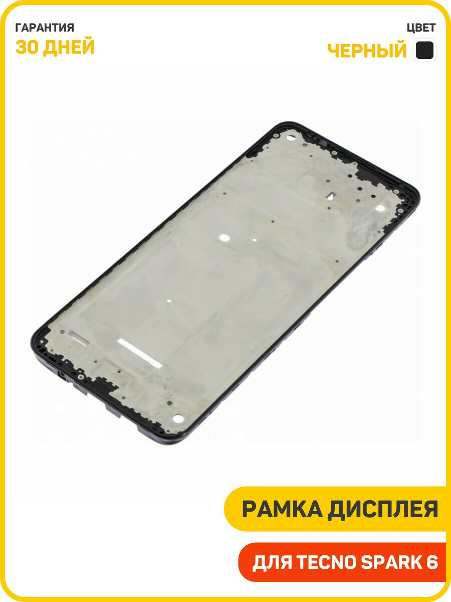Рамка дисплея для Tecno Spark 6, черный