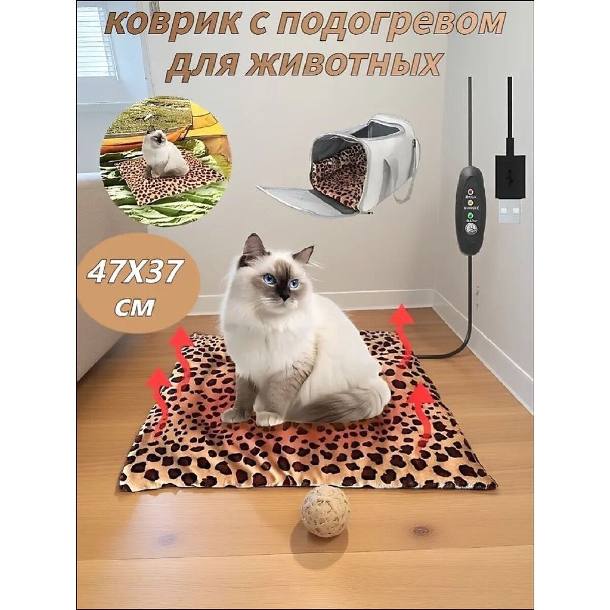 Лежанка для кошек, собак с подогревом мелких пород, кота, коврик с подогревом для животных, 47x37 см, Способ нагрева по USB