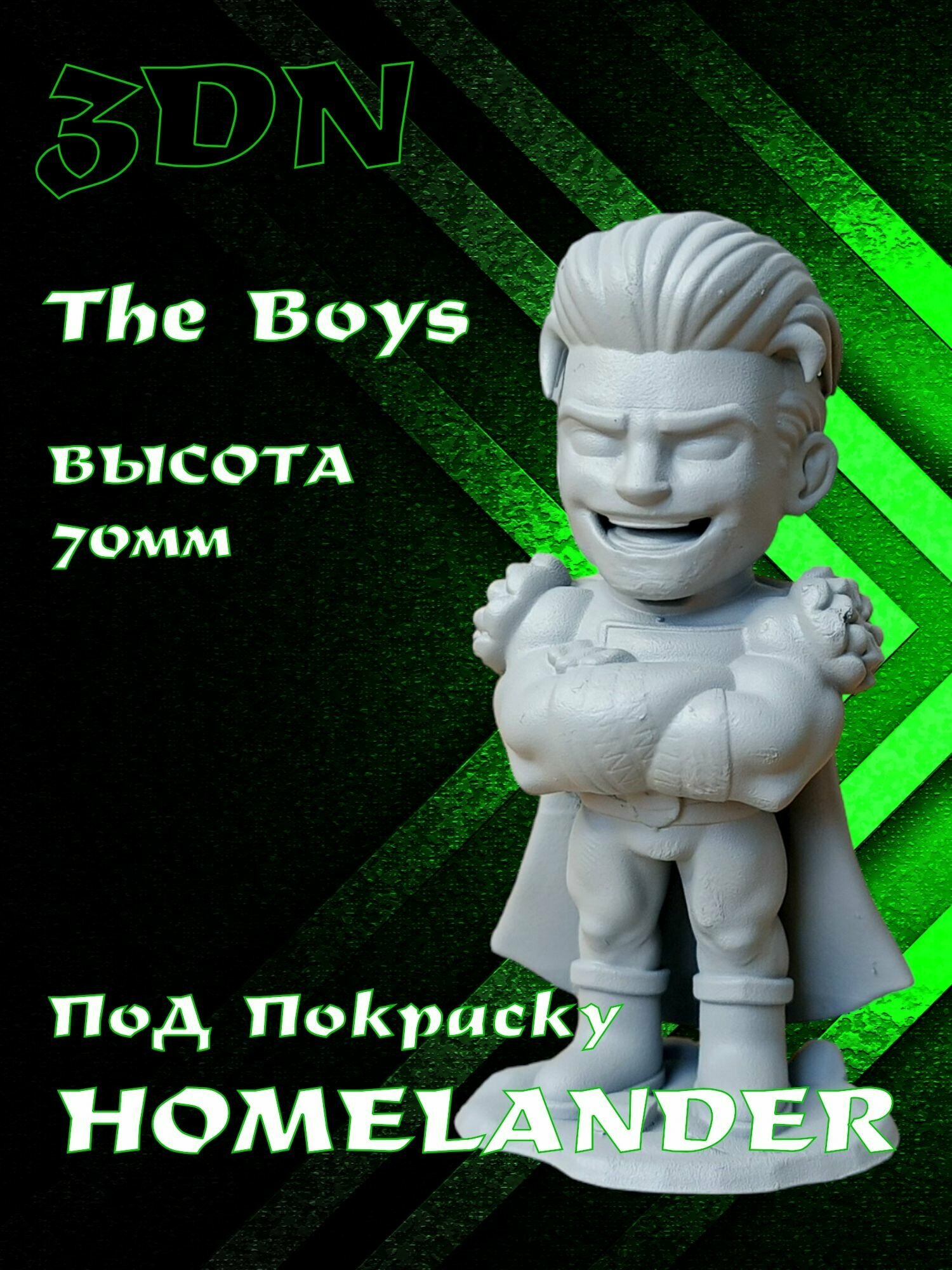 Миниатюра Homelander. Хоумлендер. Патриот. Сериал "Пацаны" Под покраску