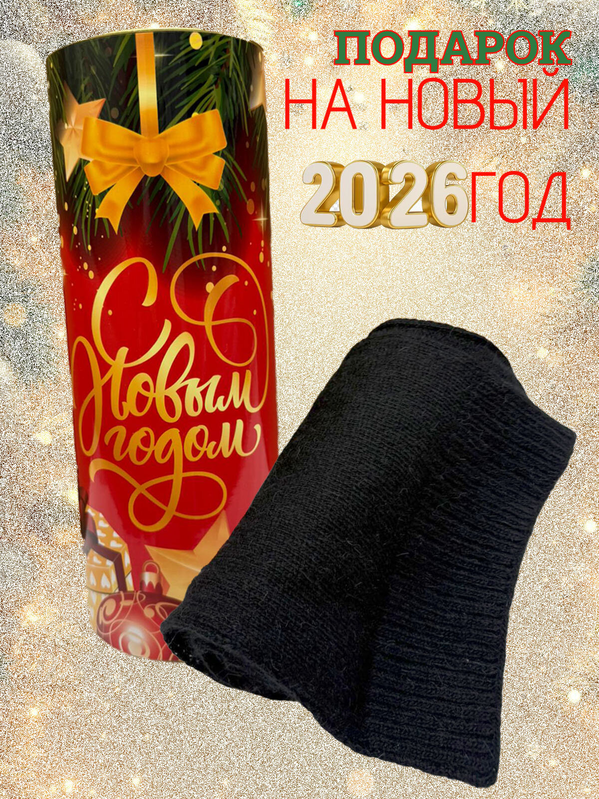 Шарф Подарок на новый год для женщин