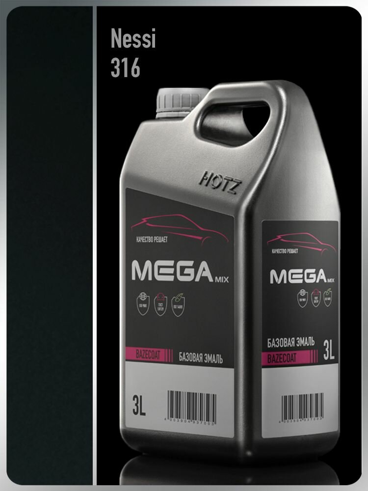 Базовая эмаль Nessi 316, 3 литра. MEGAMIX, Краска автомобильная, базисная под лак