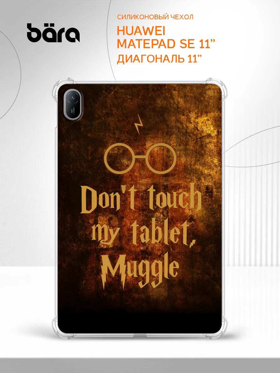 Чехол на Huawei MatePad SE 11” накладка, защита камеры и углов