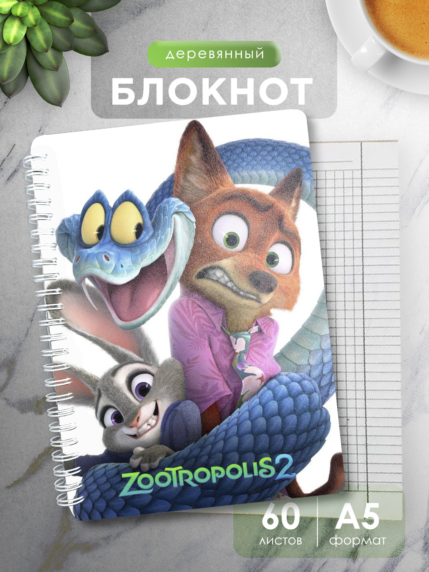 Блокнот деревянный Wood-Book с принтом Зверополис 2 Zootopia