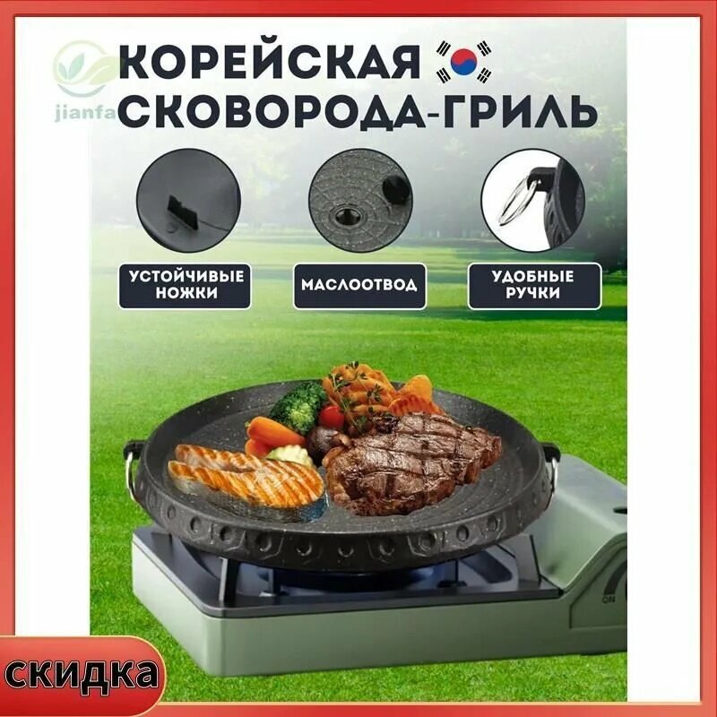 Сковорода, без крышки, с фиксированной ручкой