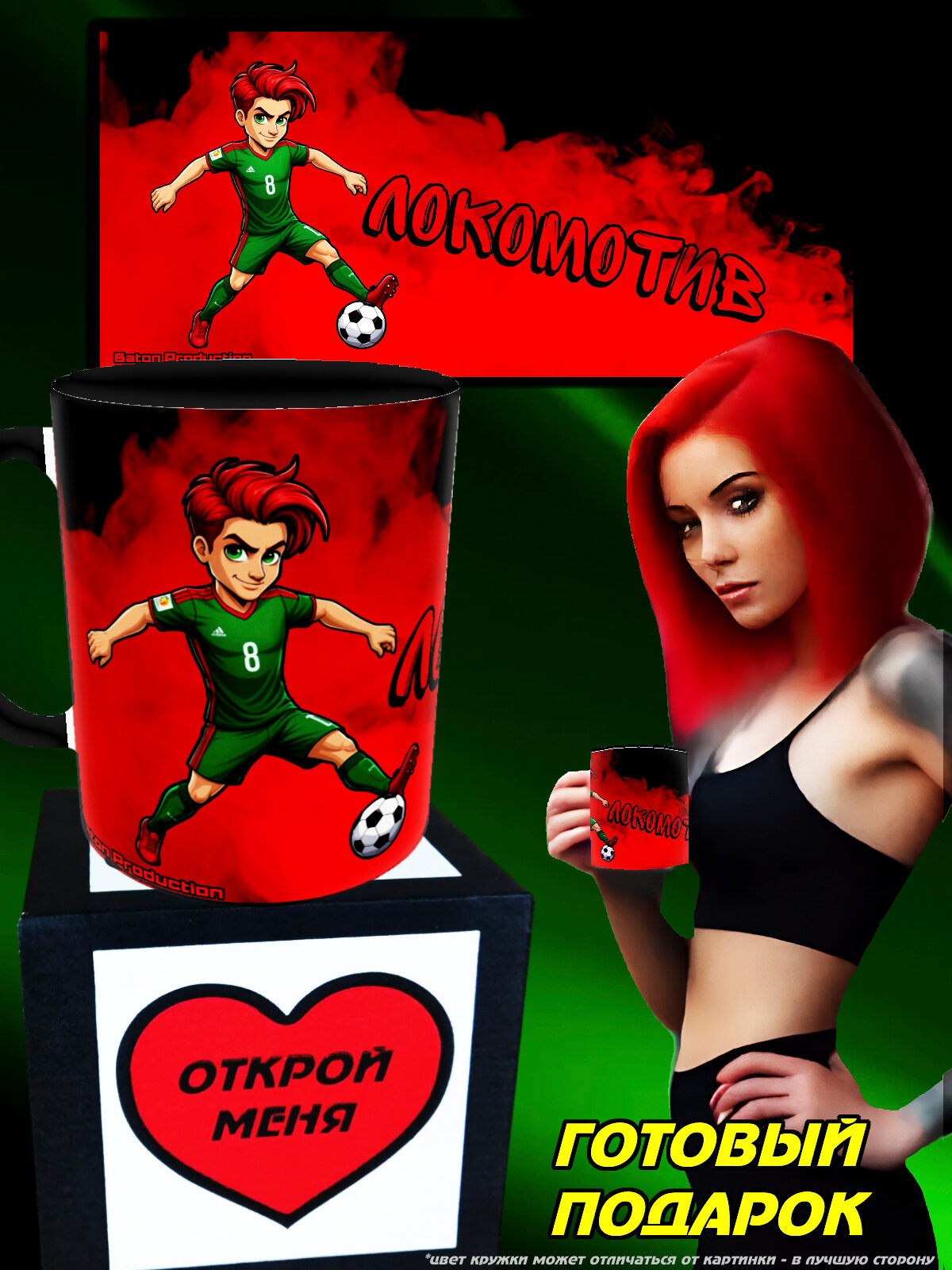 Кружка Baton Production "Пацан Локомотив" - Готовый подарок, керамика, 300 мл, 1 шт