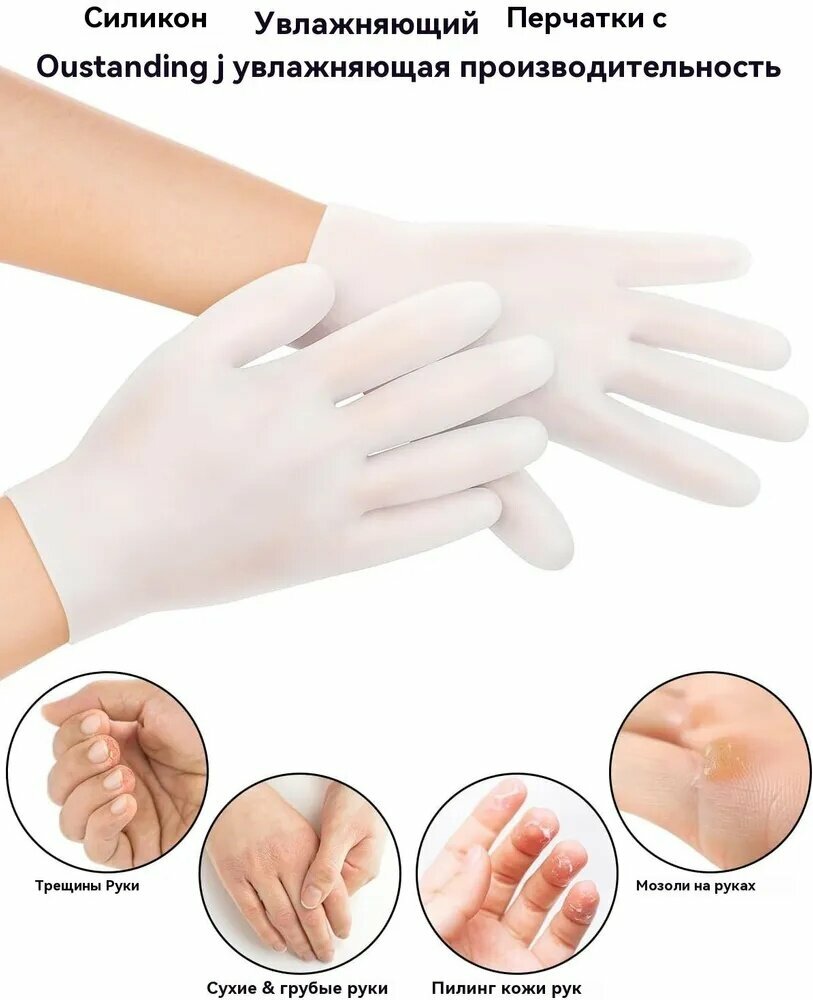 Набор силиконовых увлажняющих перчаток и носков, противоскользящие мягкие гелевые носки для спа-процедур, смягчающие сухую потрескавшуюся кожу ног, для смягчения рук, для ухода за ногами после