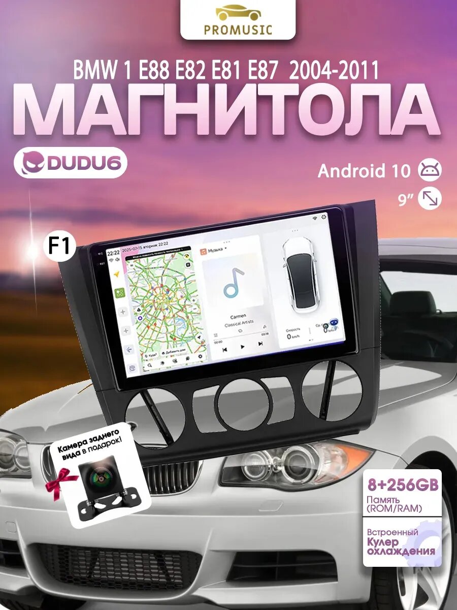 Андроид магнитола для DUDU6 BMW 1 E88 E82 E81 E87