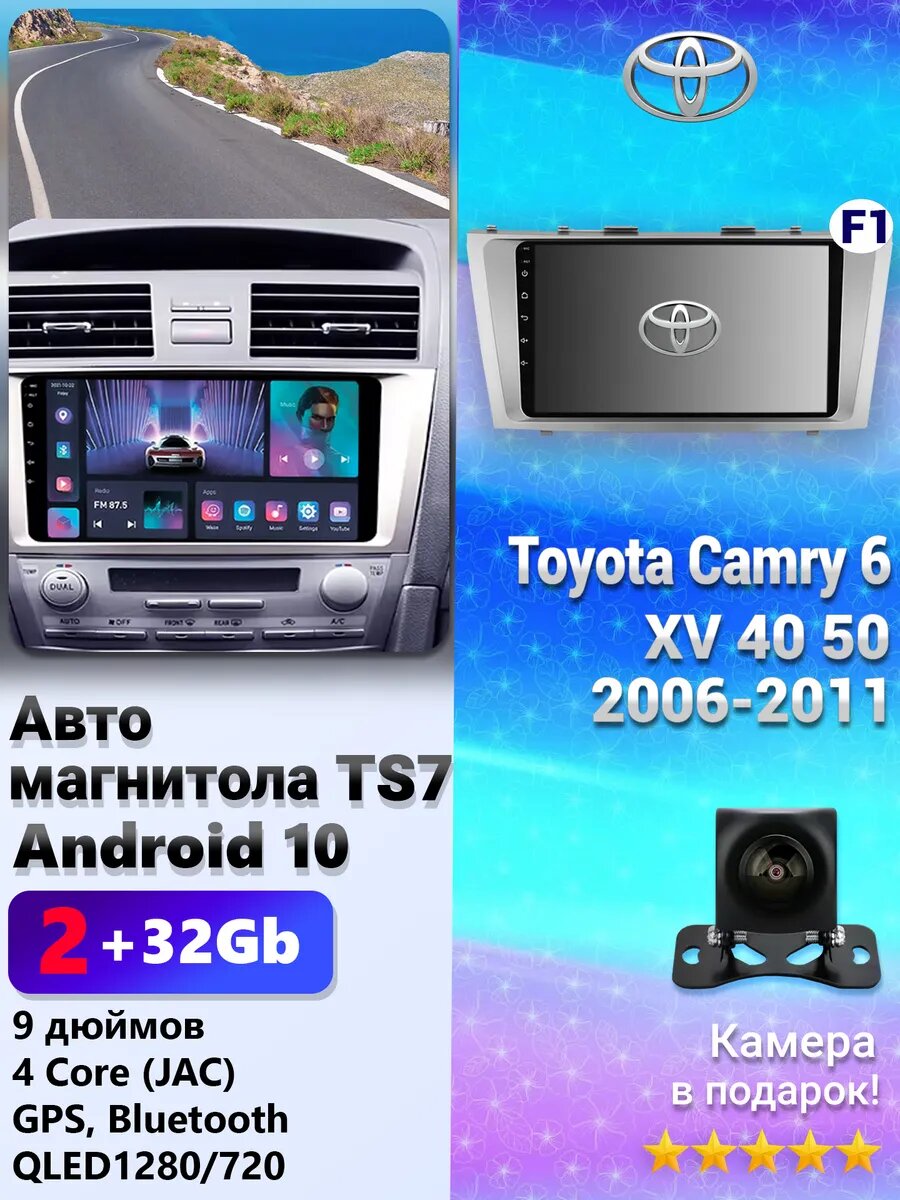Магнитола Toyota Camry 6 XV 40 50 TS7 2/32Gb, Bluetooth, FM/AM, GPS