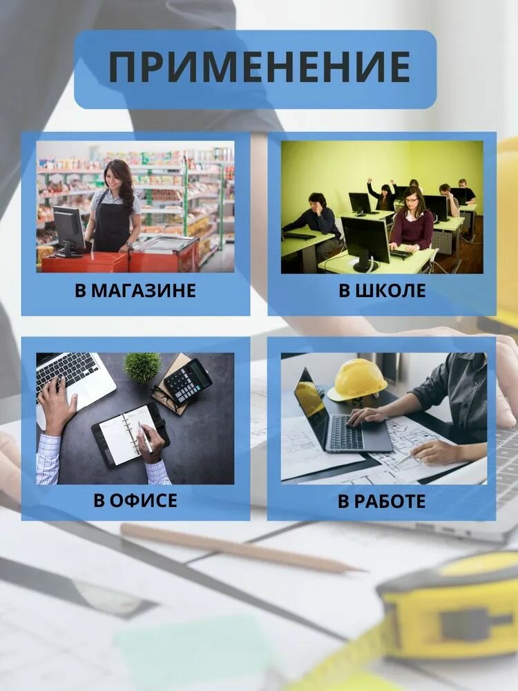 Настольный калькулятор