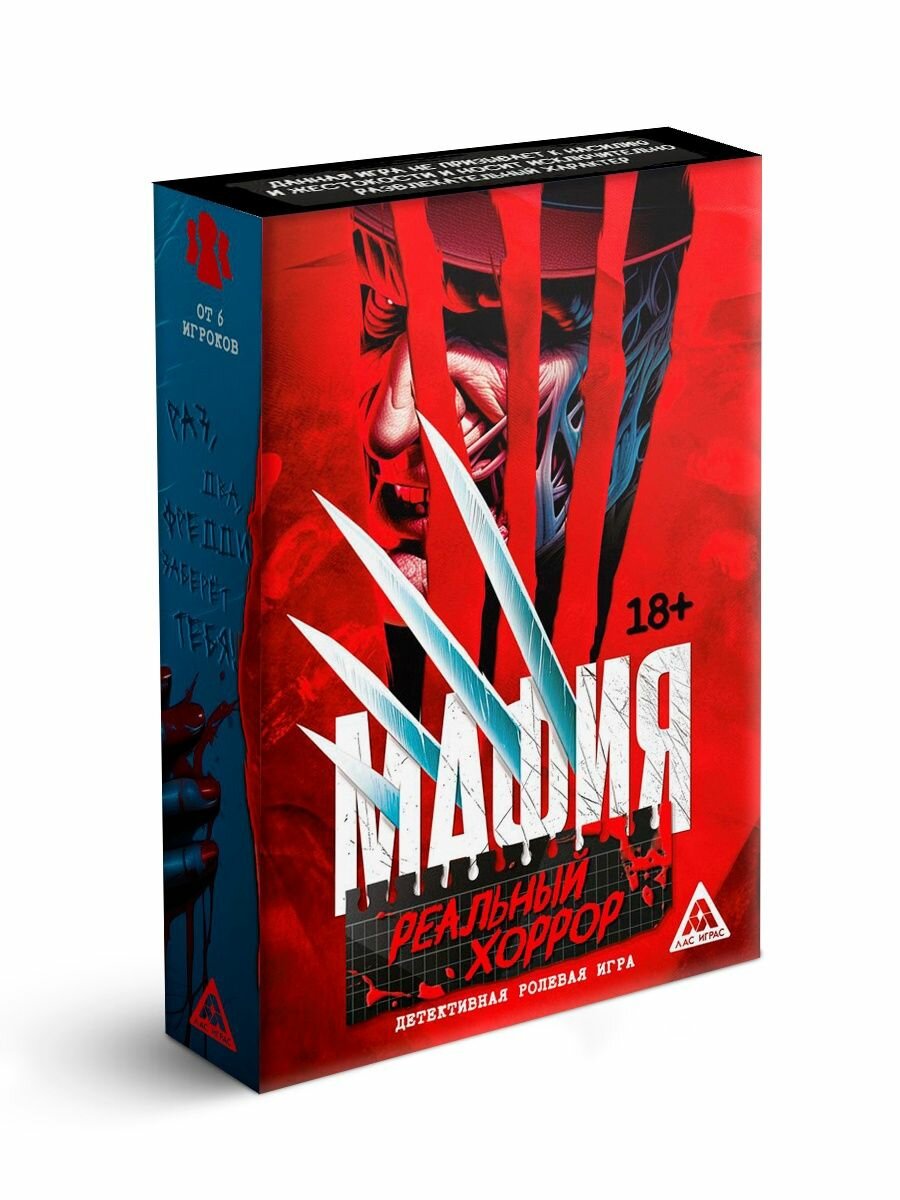 Мафия настольная игра — фото 1