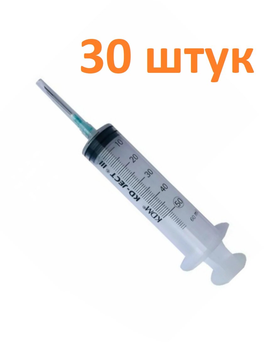 Шприц медицинский KDM одноразовый 50 мл с иглой Luer Lock 14G x 1 1/4 " (2,10 х 30 мм), 30 штук