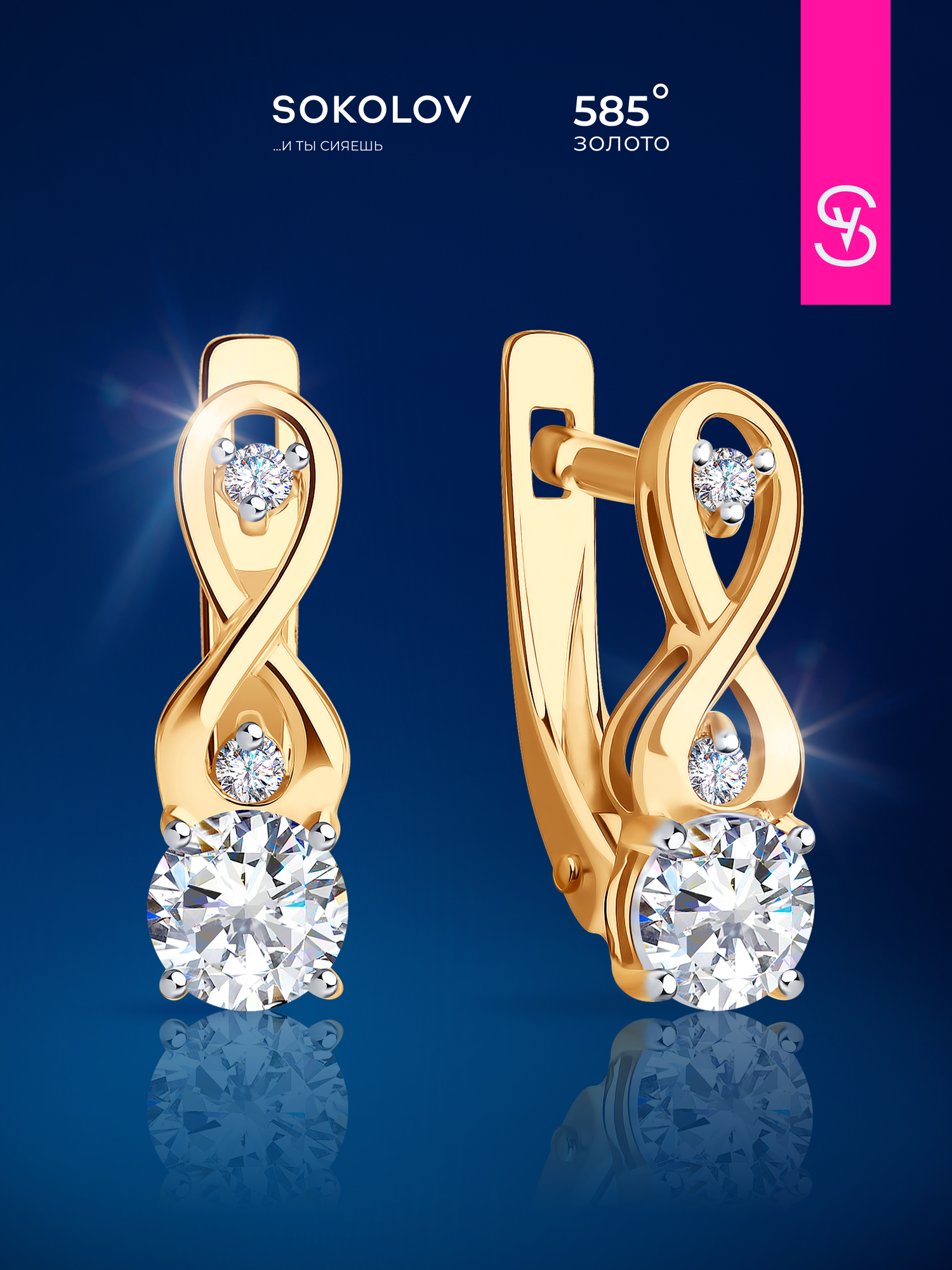 Серьги, золото, 585 проба, фианит