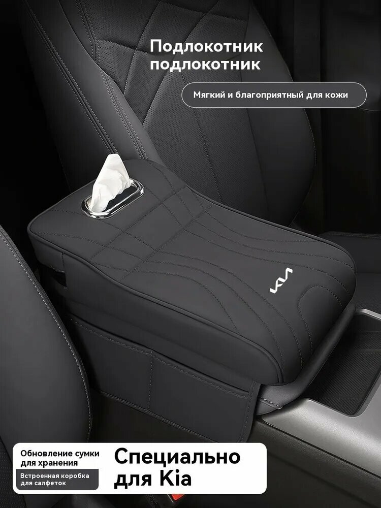 KNOW EASY-Чехол на подлокотник