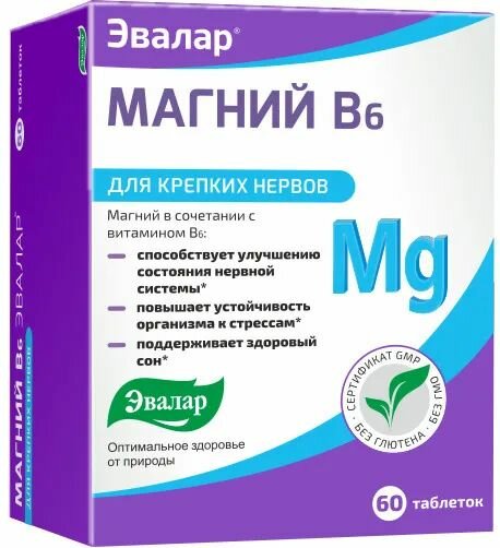 Магний В6 Эвалар таб. 1,25г №60