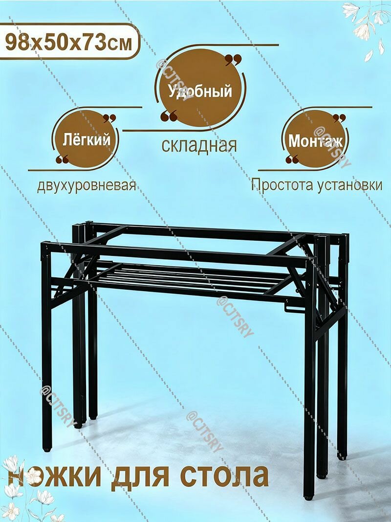 Подстолье