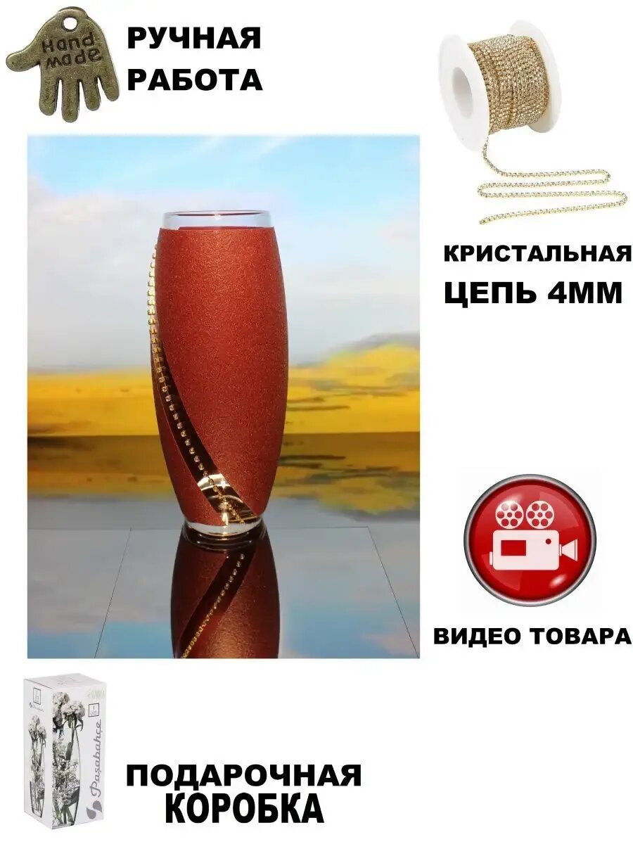 Ваза ручной работы "Любовь"