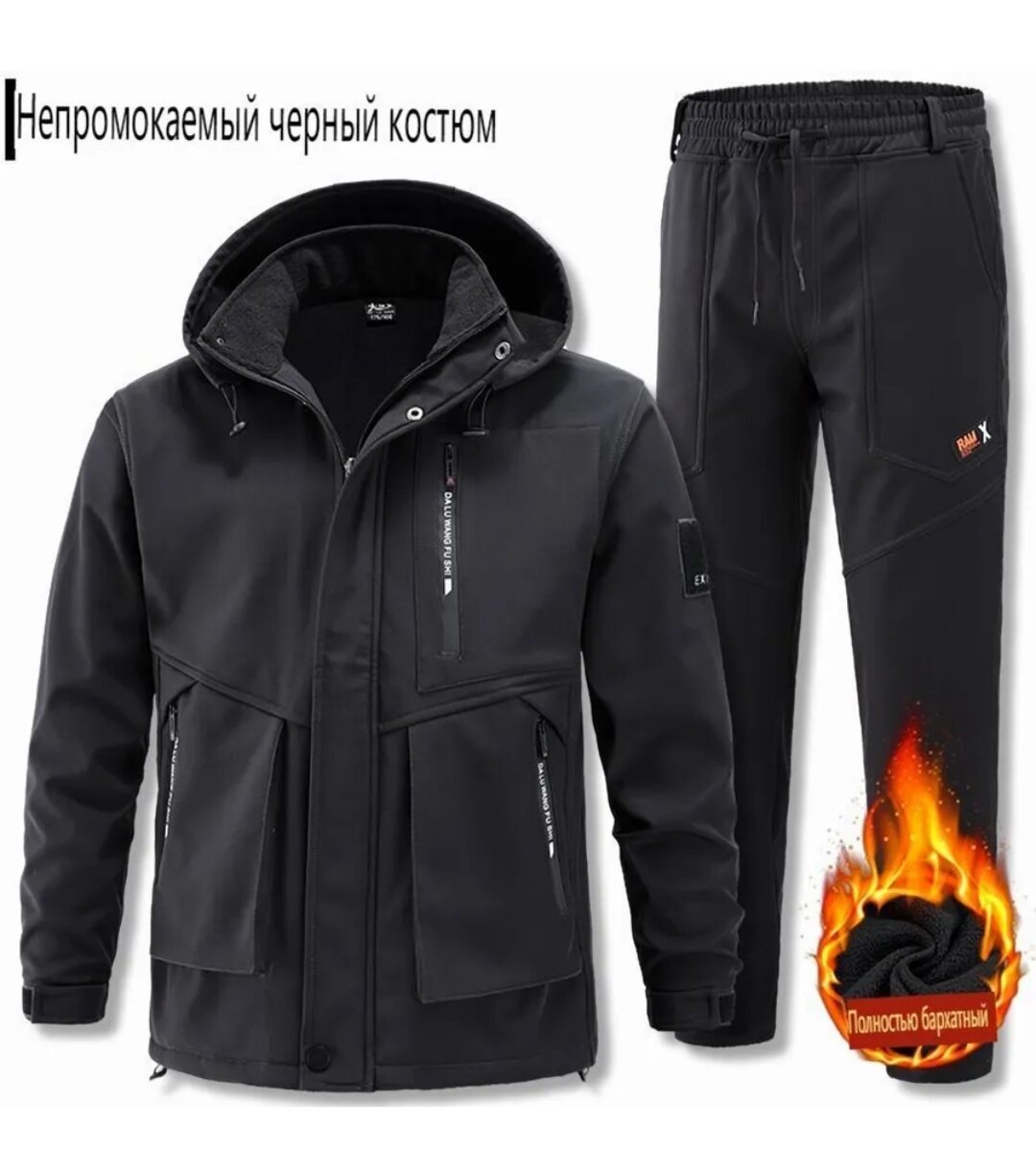 Костюм спортивный