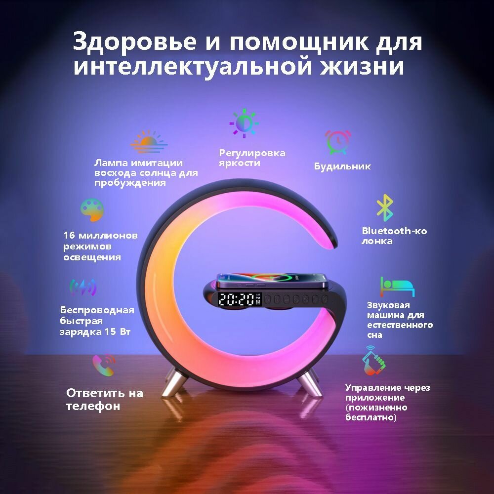 Интеллектуальный будильник RGB с рассветной лампой, регулируемой яркостью и беспроводной зарядкой - идеально для различных комнат и подарков