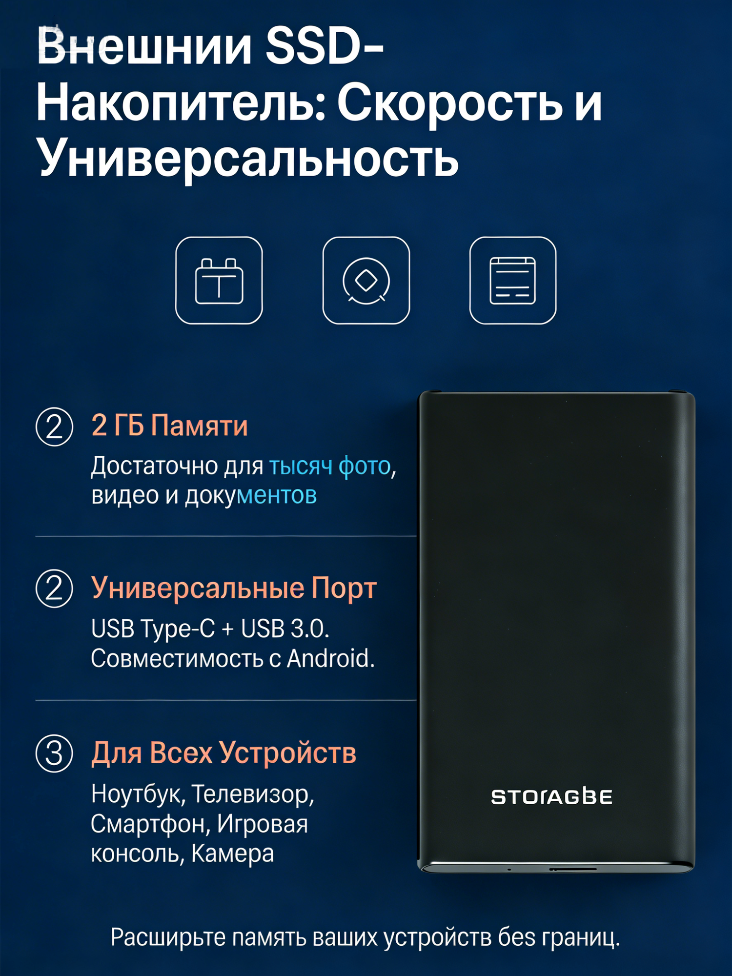 Универсальный практичный внешний жесткий диск объемом от 80 ГБ до 2 ТБ, механический или твердотельный, полный объем.