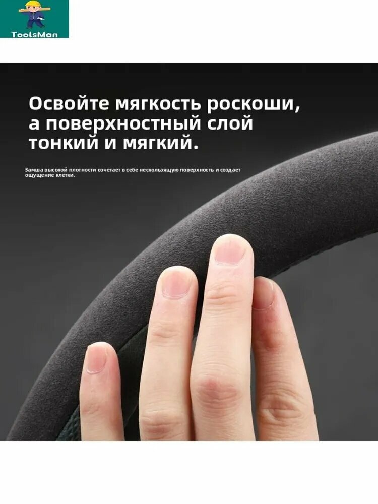 Оплетка на руль — фото 1