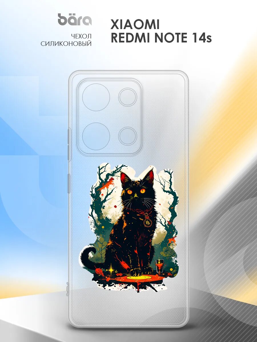 Чехол на Xiaomi Redmi Note 14s, Сяоми Редми Ноте 14с, накладка, с принтом