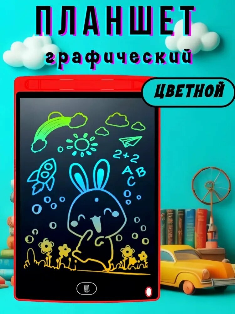 Планшет для рисования детский. Голубой корпус.10 дюймов диагональ