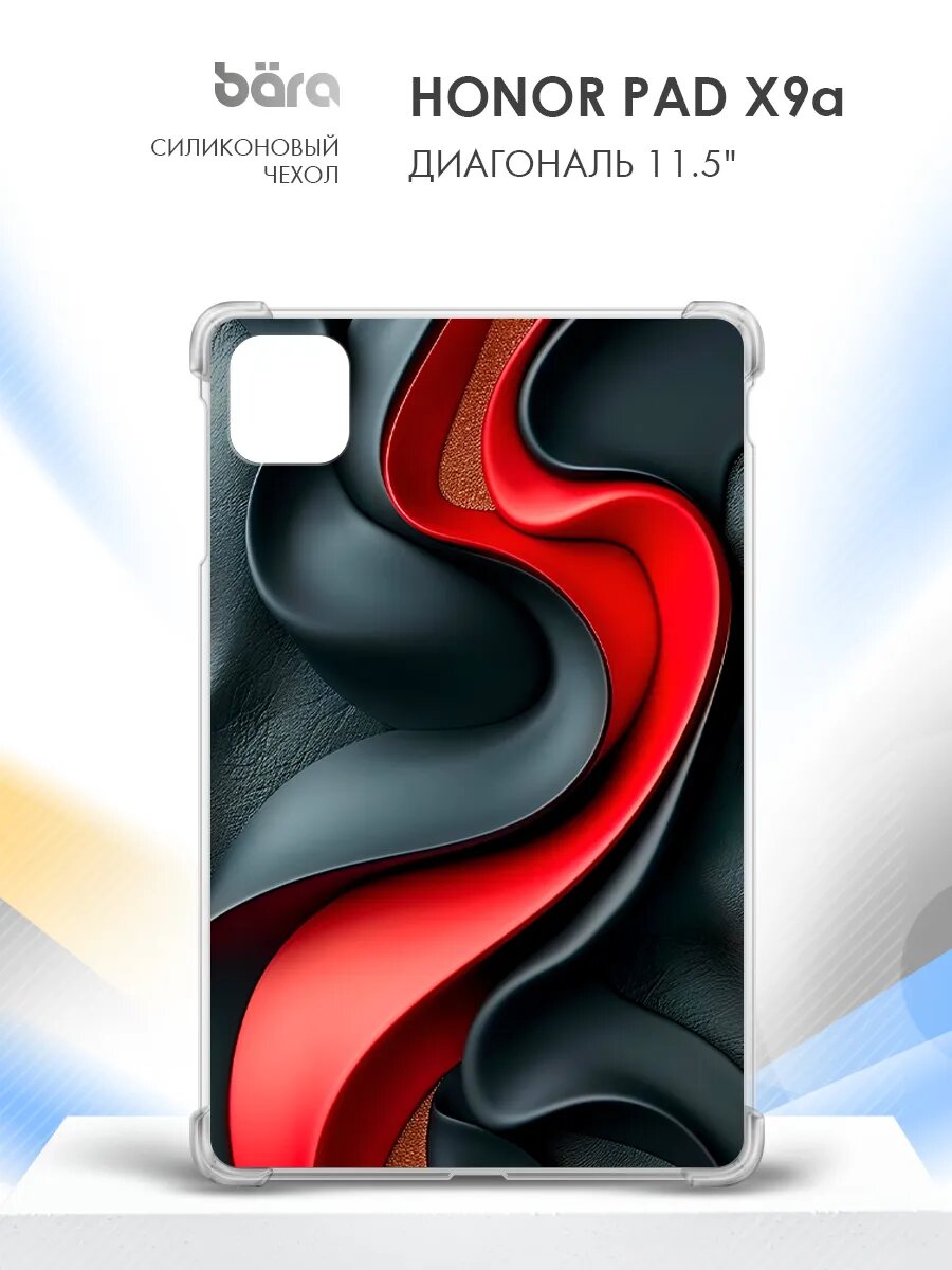 Чехол-накладка для планшета Honor Pad X9a 11.5" / Хонор Пад Х9а 11.5", защитный, с рисунком
