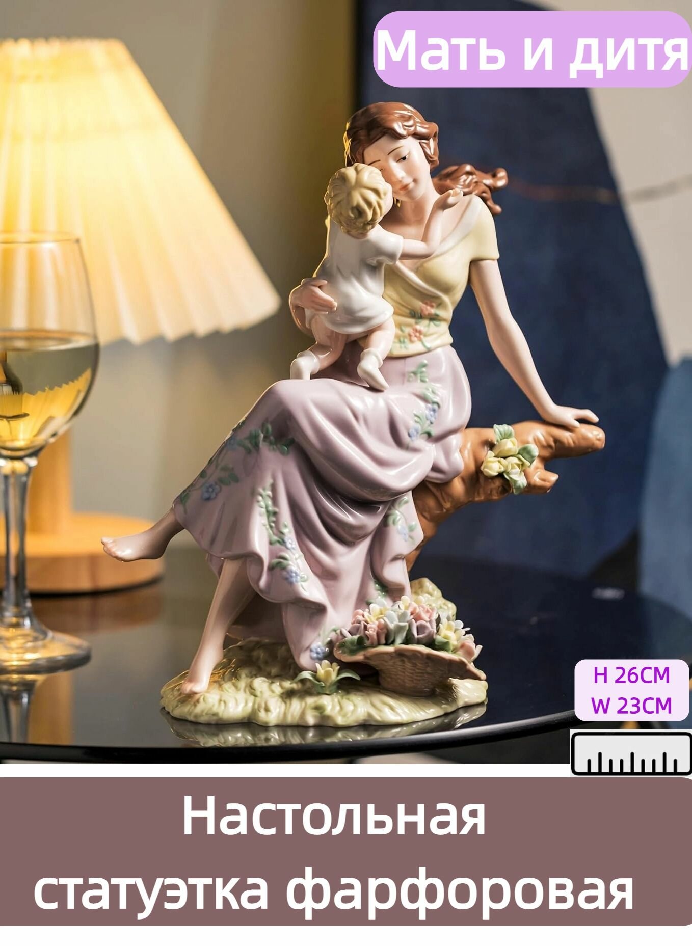 Настольная статуэтка фарфоровая Мать и дитя 26 см материнство，MAODOU
