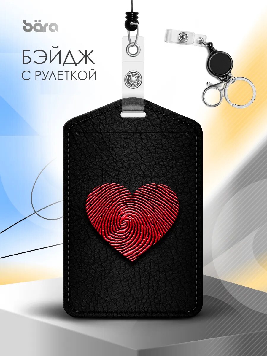 Бейдж для пропуска с рулеткой кожаный, бейджик с картинкой, черный
