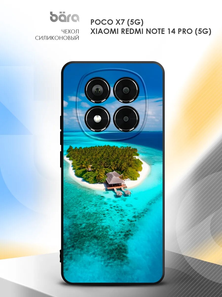 Чехол на Poco X7 (5G)/Xiaomi Redmi Note 14 Pro (5G), накладка, с рисунком