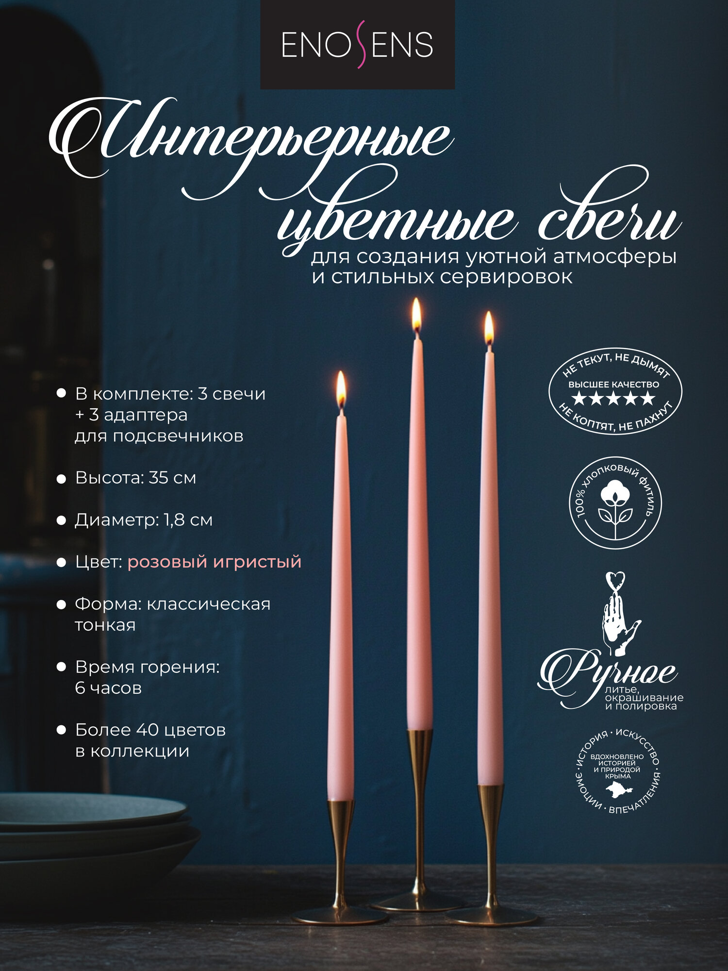 Свечи декоративные Enosens, набор свечей интерьерных 35х1,8см, 3шт "Бегущая по волнам", розовые свечи, конусные высокие свечи, свечи ручной работы, интерьерные свечи для дома и праздников, подарочный набор свечей, свечи в подарочной коробке, без запаха