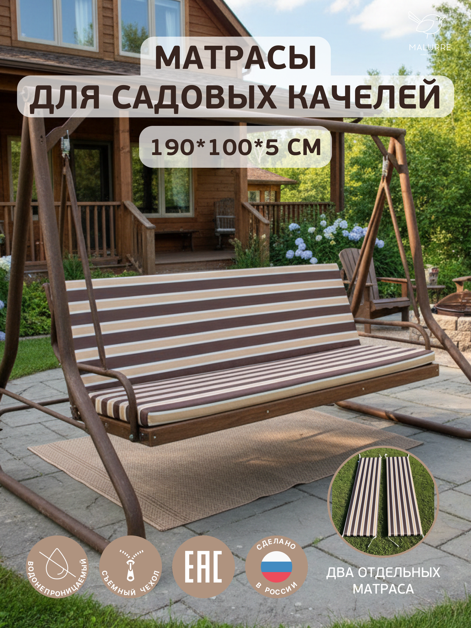 Универсальный матрас для садовых качелей, подушка на качели 190*100*5 см