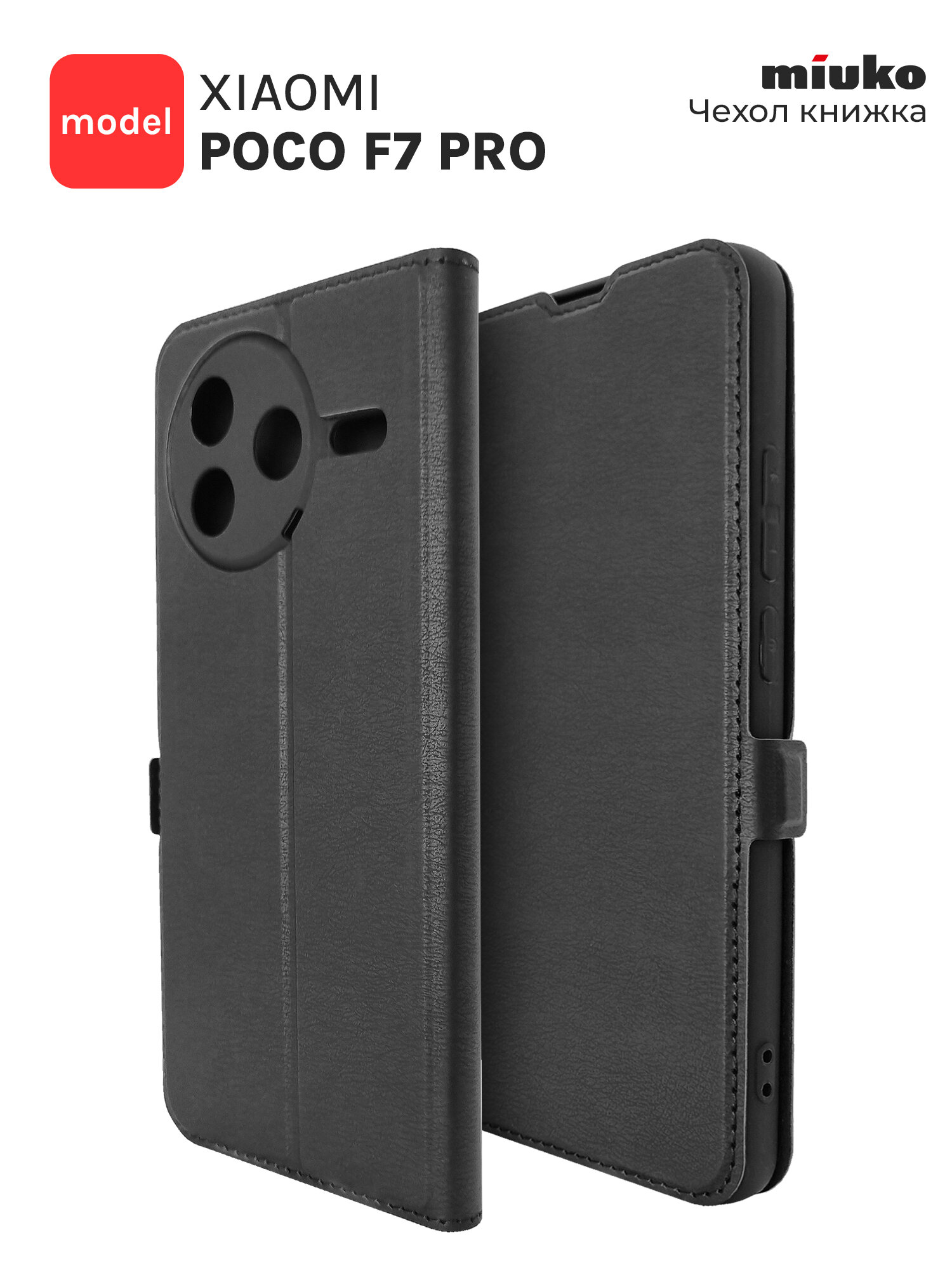 Чехол книжка на POCO F7 Pro, Поко Ф7 Про, черный для телефона
