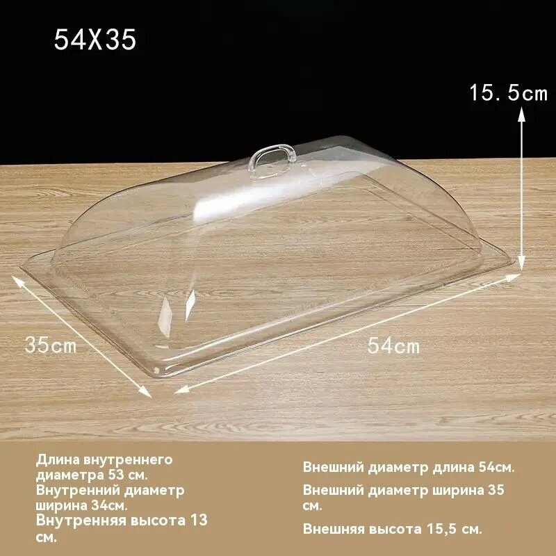 Z.X.B Крышка для подачи блюд "z.x.b", диаметр: 54 см