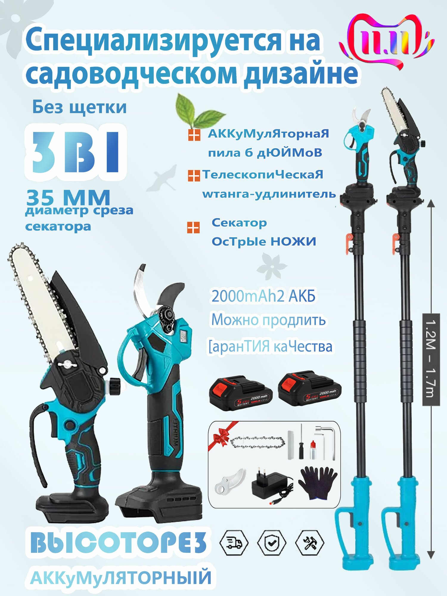 Электрический высоторез,55мм