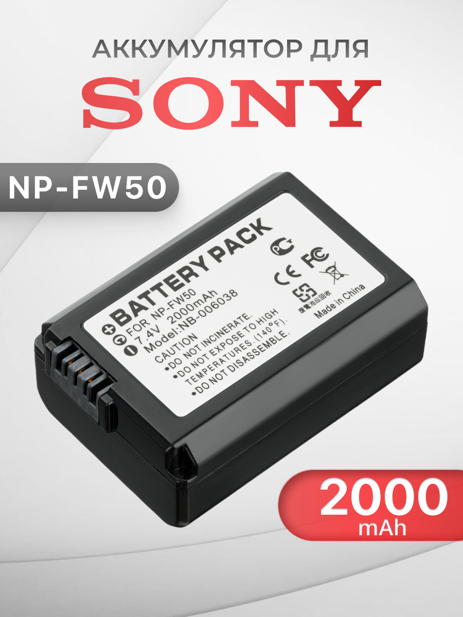 Аккумулятор NP-FW50 для камеры Sony Alpha A6000 / A7 (2000mAh)