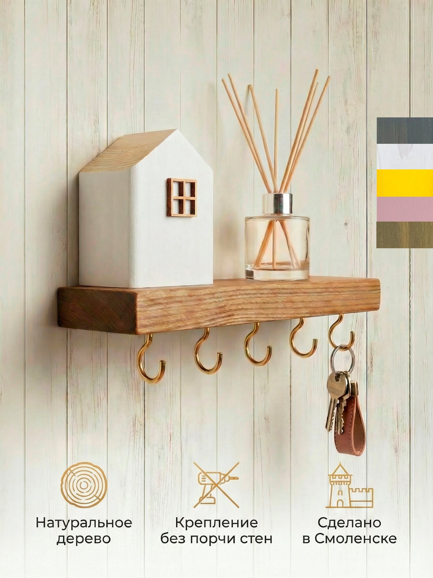 Ключница настенная из натурального дерева с полкой ручной работы