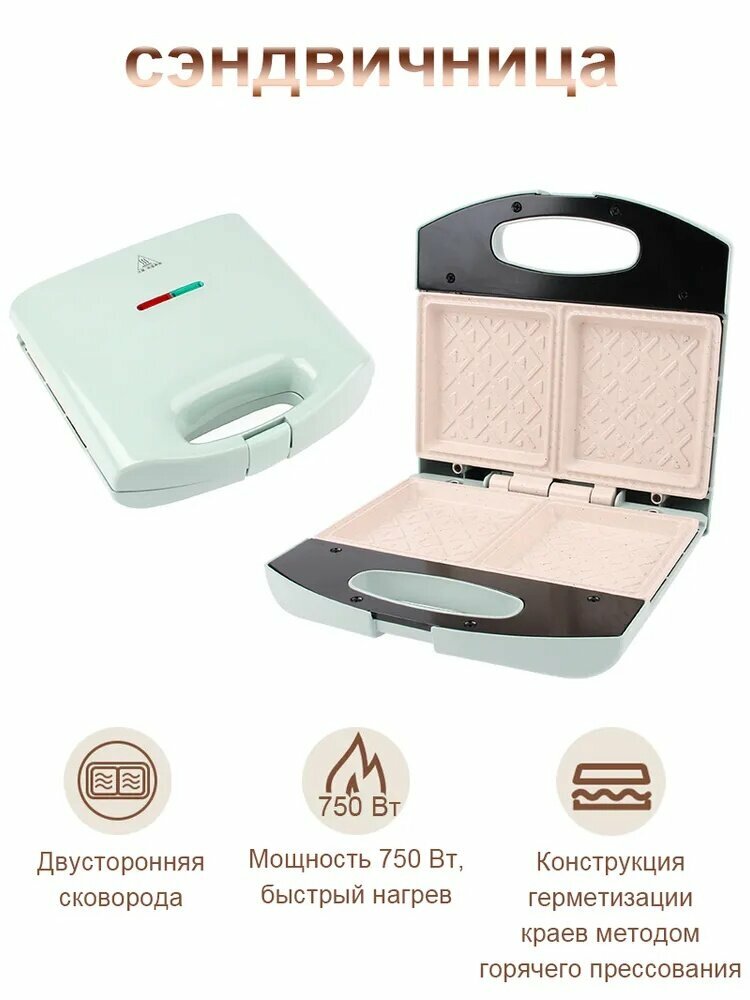 DMWD Бутербродница Сэндвичница электрическая для бутербродов, гриль панели, 750 Вт, Бутербродница для сэндвичей, Керамическая глазурь антипригарное покрытие 750 Вт, светло-зеленый