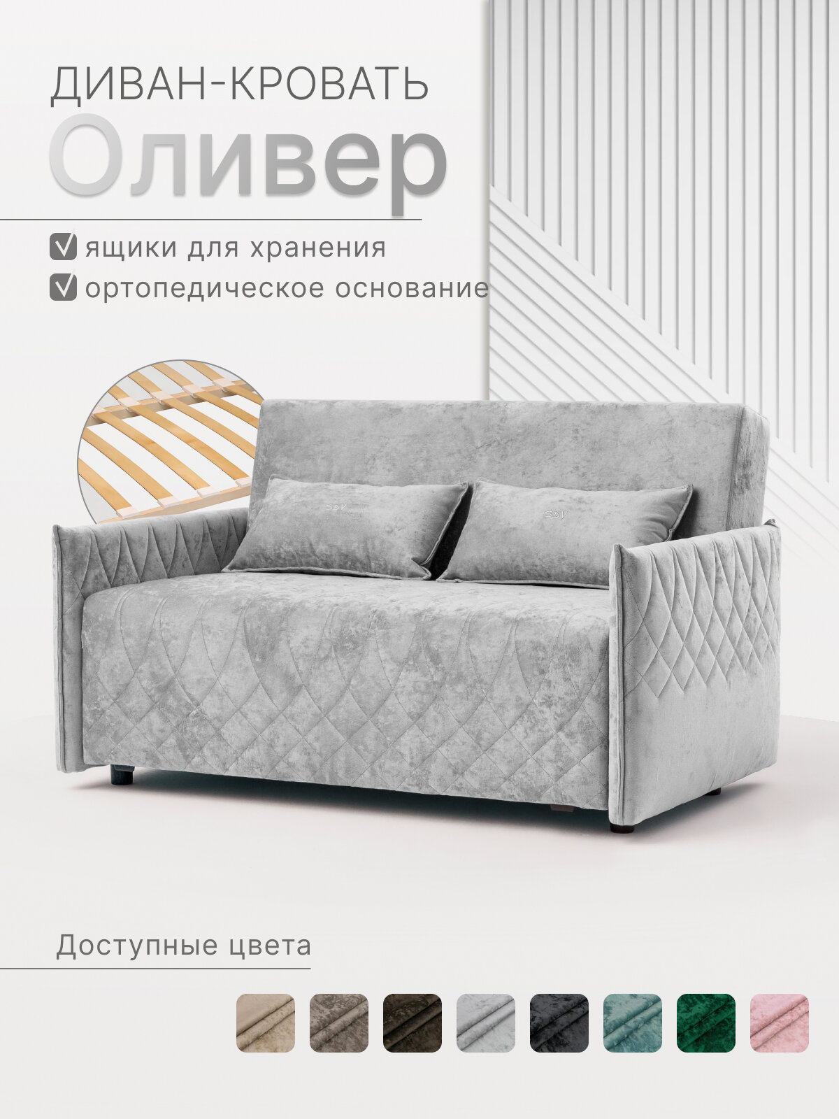 Диван раскладной Оливер 137х81х93 см, CRUSH 04, диван-кровать серый микровелюр, со спальным местом 197х120 мм