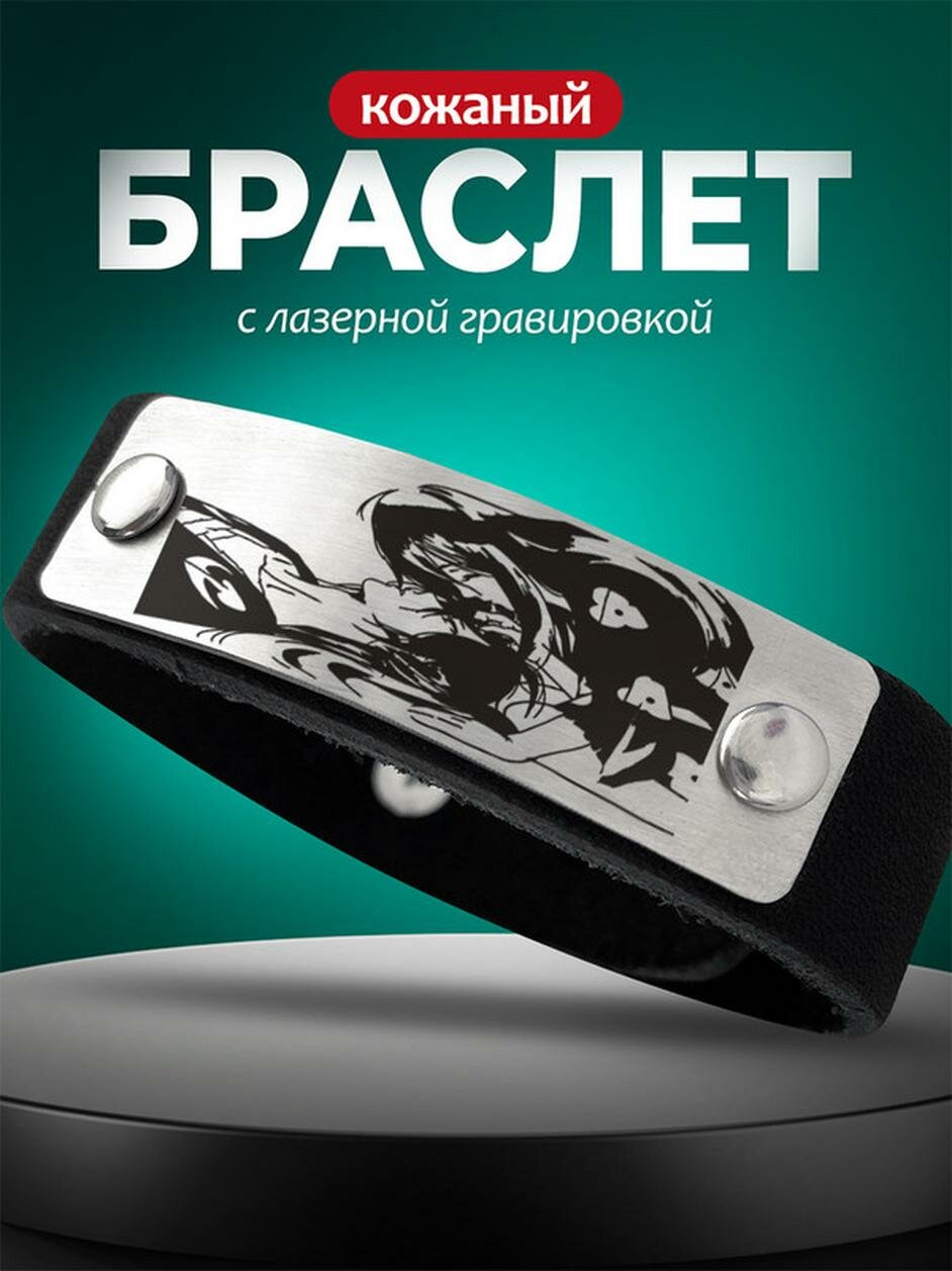 Жесткий браслет