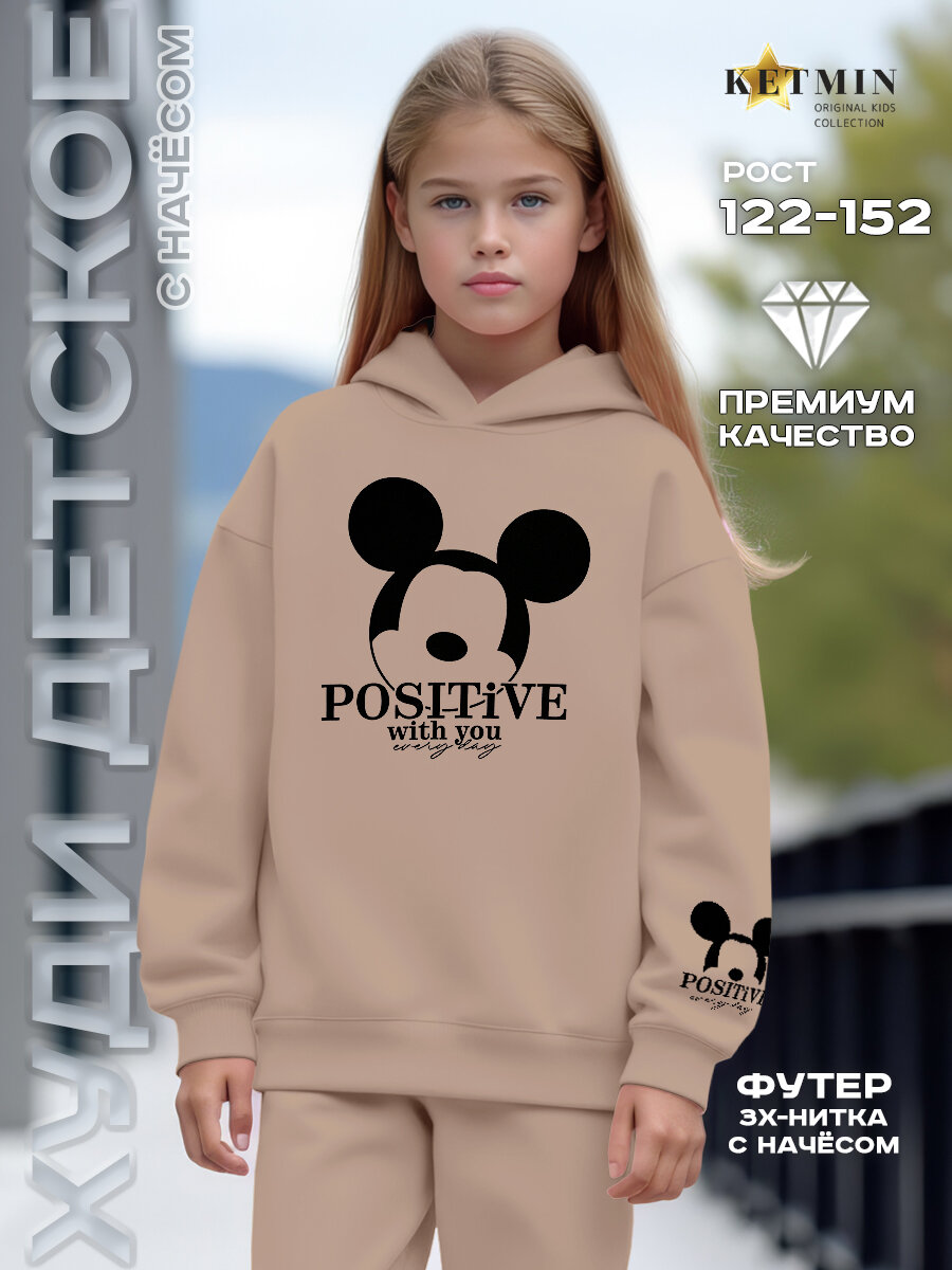 Худи детское футер с начесом PREMIUM LINE