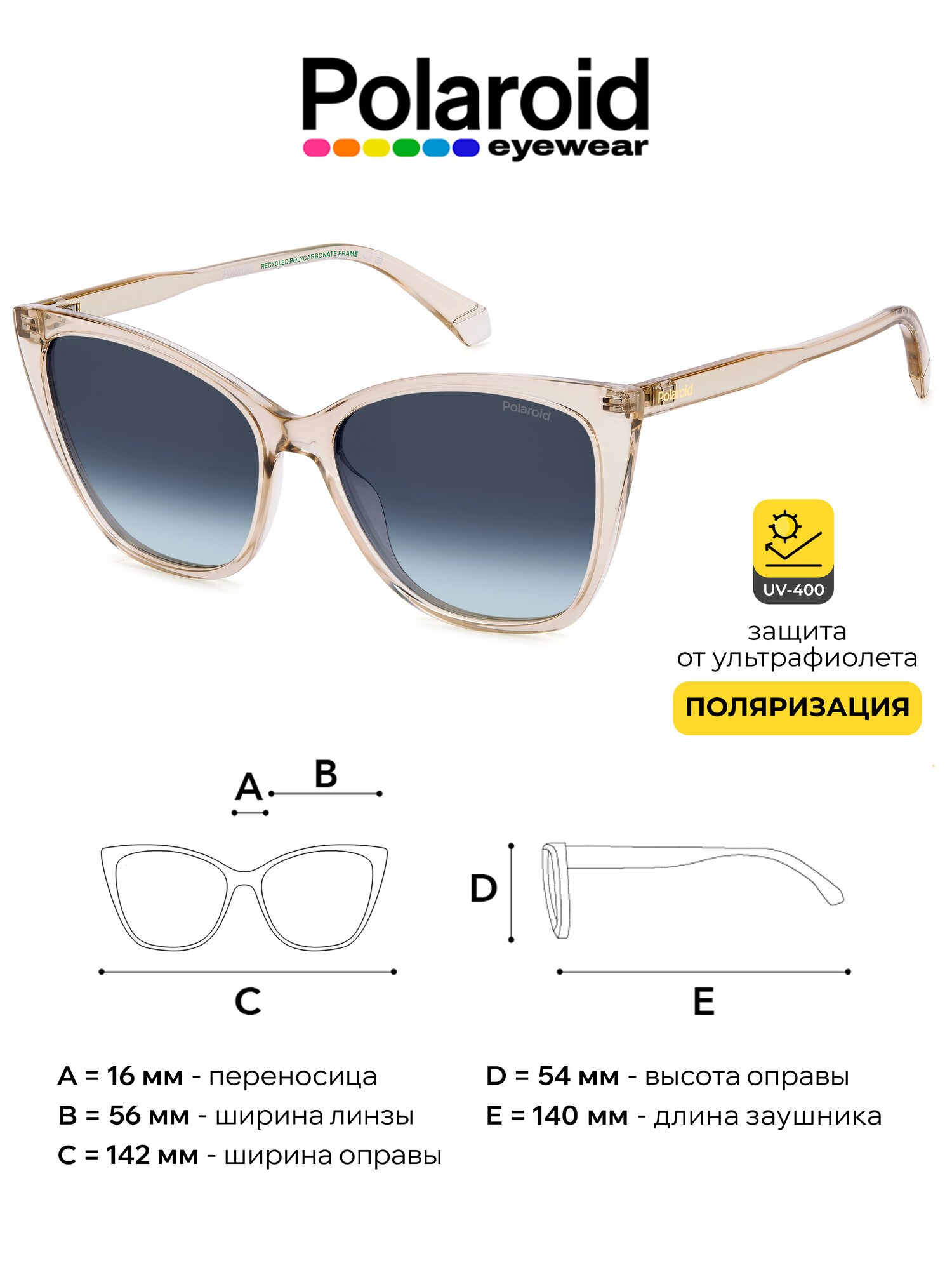 Солнцезащитные очки