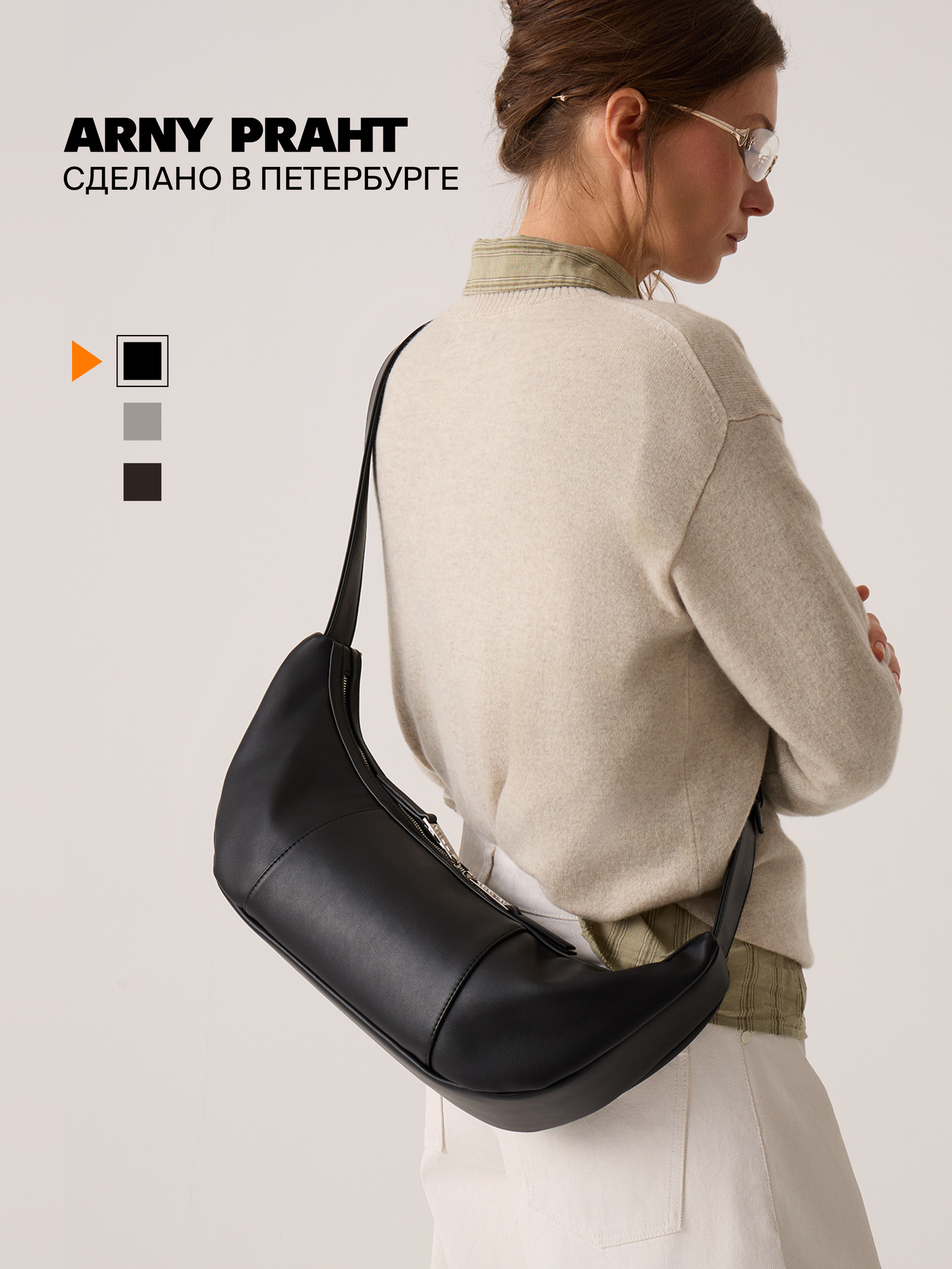 Сумка хобо Hitch