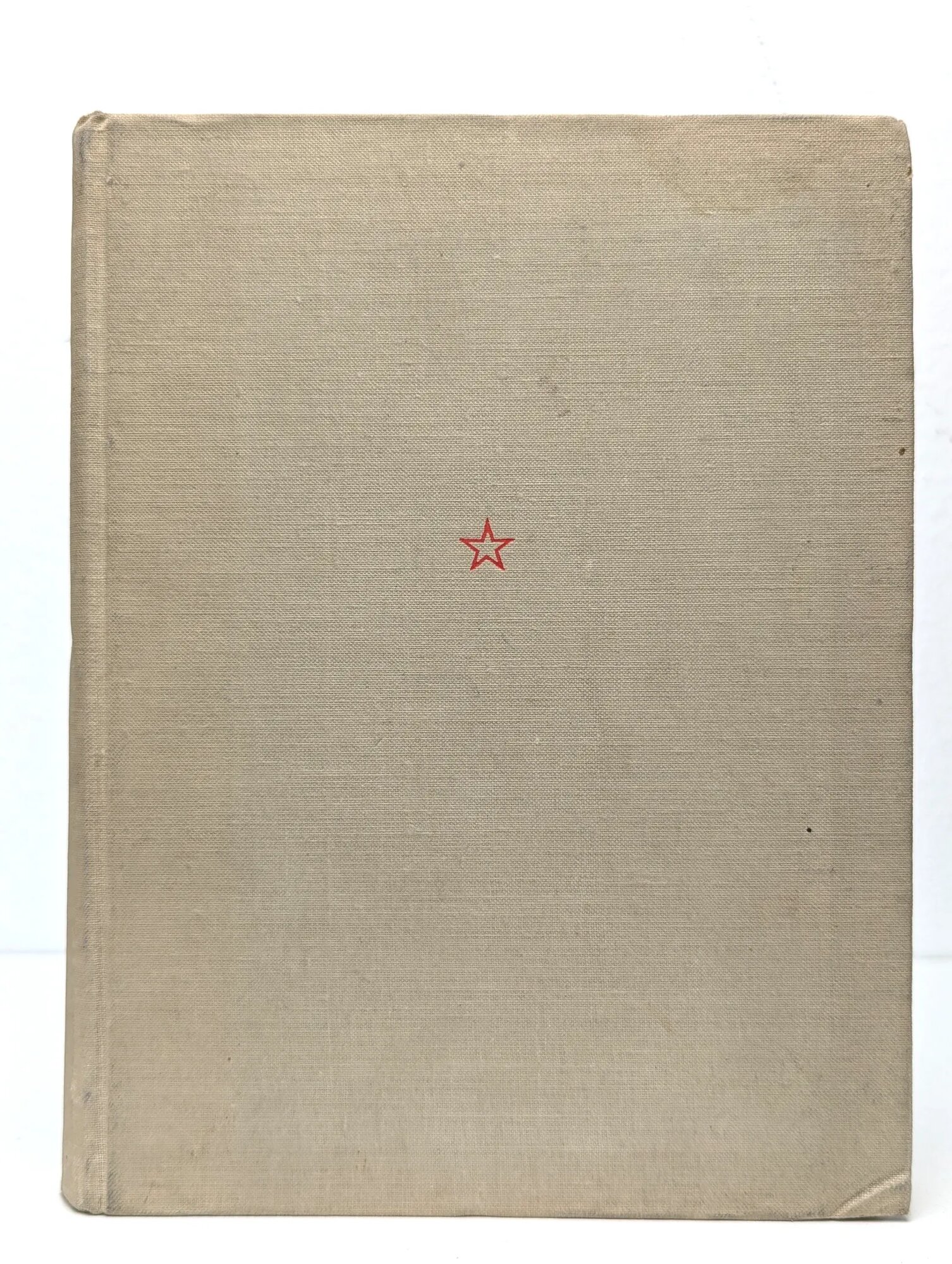 Чапаев Фурманов Дмитрий Андреевич 1961