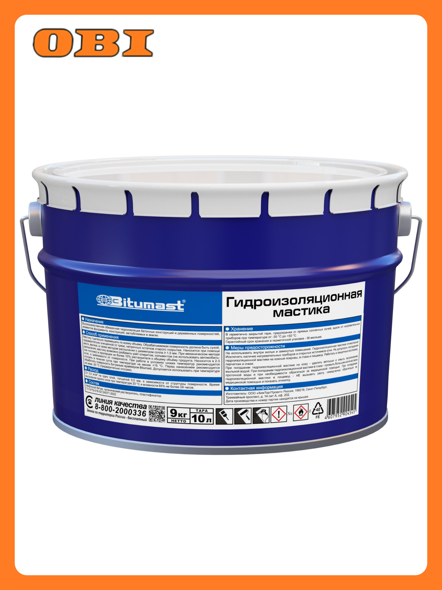 Мастика битумная Bitumast 9 кг 10 л